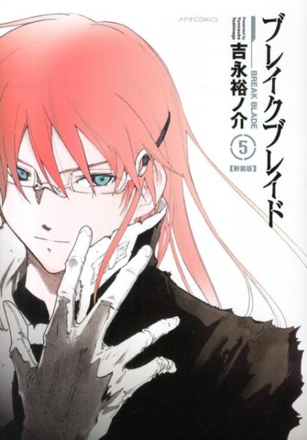 ◆◆◆おおむね良好な状態です。中古商品のため使用感等ある場合がございますが、品質には十分注意して発送いたします。 【毎日発送】 商品状態 著者名 吉永裕ノ介 出版社名 フレックスコミックス 発売日 2013年09月10日 ISBN 9784...