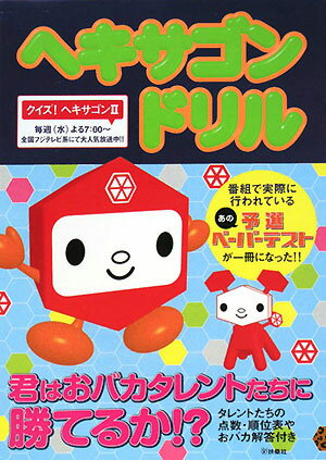 ◆◆◆おおむね良好な状態です。中古商品のため使用感等ある場合がございますが、品質には十分注意して発送いたします。 【毎日発送】 商品状態 著者名 出版社名 扶桑社 発売日 2007年12月30日 ISBN 9784594055578