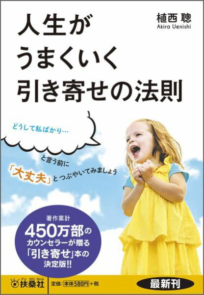 ◆◆◆非常にきれいな状態です。中古商品のため使用感等ある場合がございますが、品質には十分注意して発送いたします。 【毎日発送】 商品状態 著者名 植西聰 出版社名 扶桑社 発売日 2016年04月10日 ISBN 9784594074227