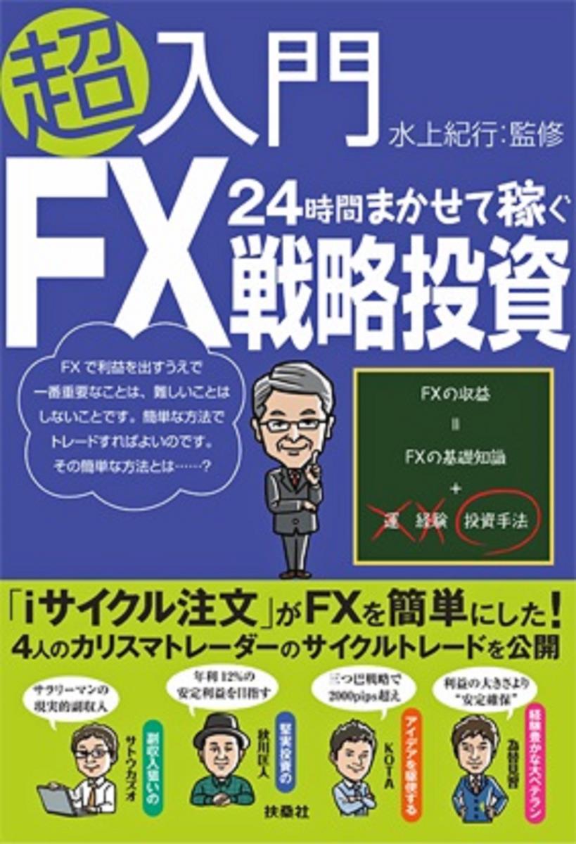 ◆◆◆カバーに破れがあります。中古ですので多少の使用感がありますが、品質には十分に注意して販売しております。迅速・丁寧な発送を心がけております。【毎日発送】 商品状態 著者名 水上紀行 出版社名 扶桑社 発売日 2017年03月31日 IS...