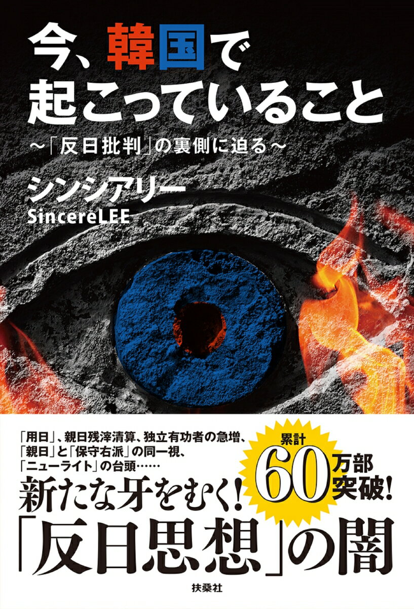 ◆◆◆非常にきれいな状態です。中古商品のため使用感等ある場合がございますが、品質には十分注意して発送いたします。 【毎日発送】 商品状態 著者名 シンシアリー 出版社名 扶桑社 発売日 2019年08月02日 ISBN 9784594082710