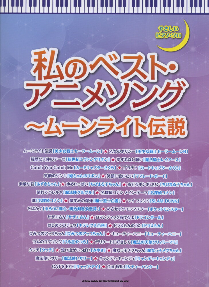 ◆◆◆おおむね良好な状態です。中古商品のため使用感等ある場合がございますが、品質には十分注意して発送いたします。 【毎日発送】 商品状態 著者名 クラフト−ン、ライトスタッフ（音楽） 出版社名 シンコ−ミュ−ジック・エンタテイメント 発売日...