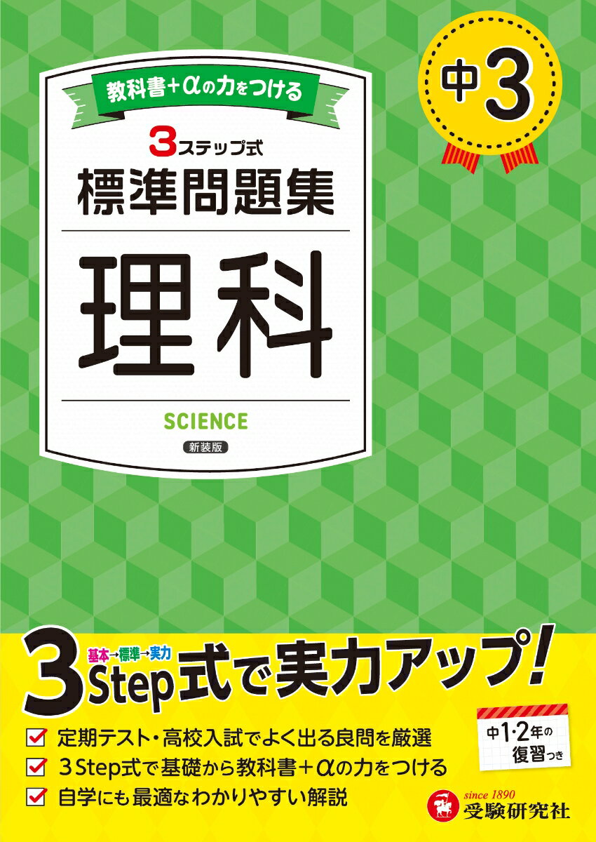 ◆◆◆おおむね良好な状態です。中古商品のため使用感等ある場合がございますが、品質には十分注意して発送いたします。 【毎日発送】 商品状態 著者名 中学教育研究会 出版社名 受験研究社 発売日 2025年02月03日 ISBN 9784424...