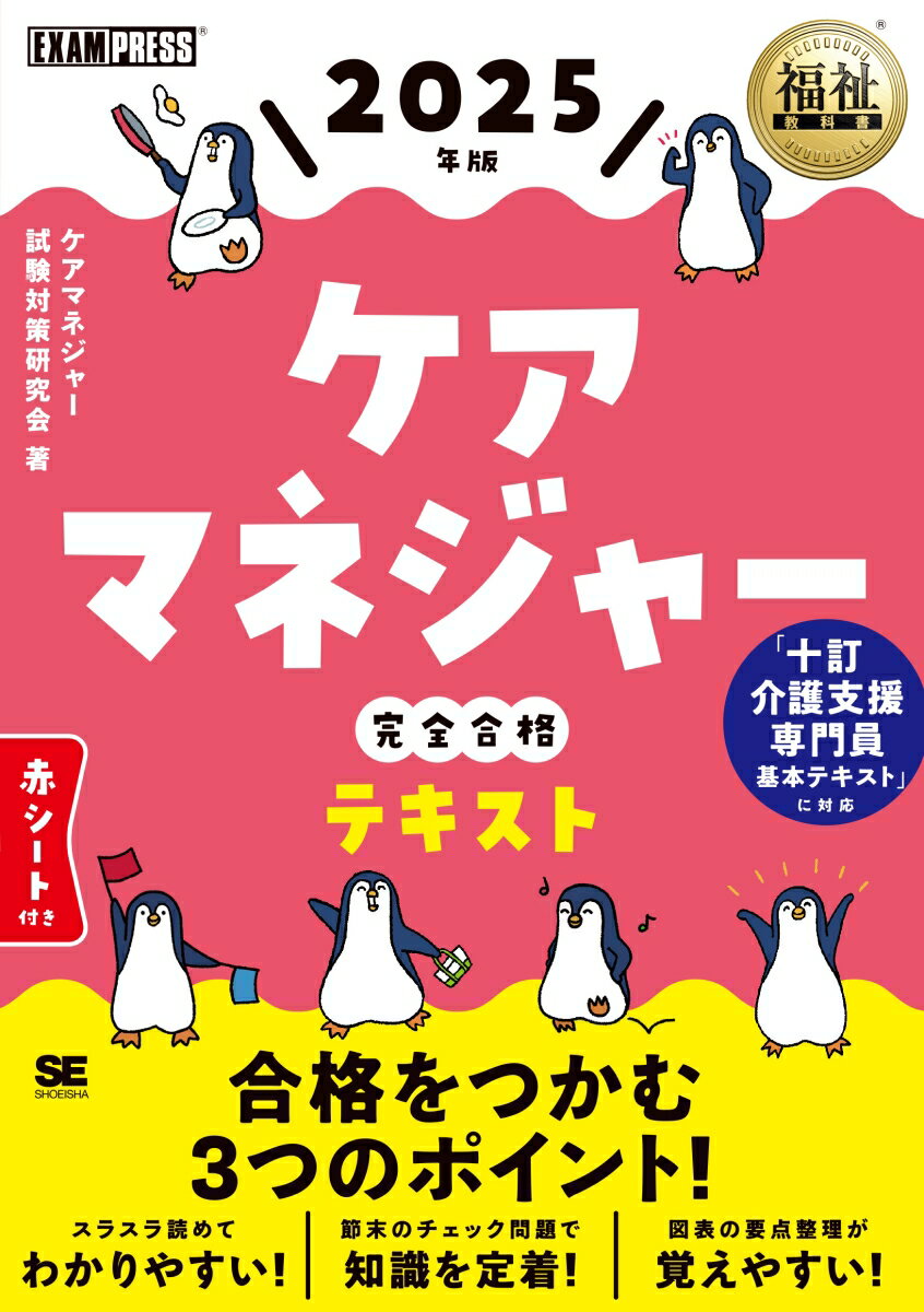 ◆◆◆非常にきれいな状態です。中古商品のため使用感等ある場合がございますが、品質には十分注意して発送いたします。 【毎日発送】 商品状態 著者名 ケアマネジャー試験対策研究会 出版社名 翔泳社 発売日 2025年01月21日 ISBN 97...