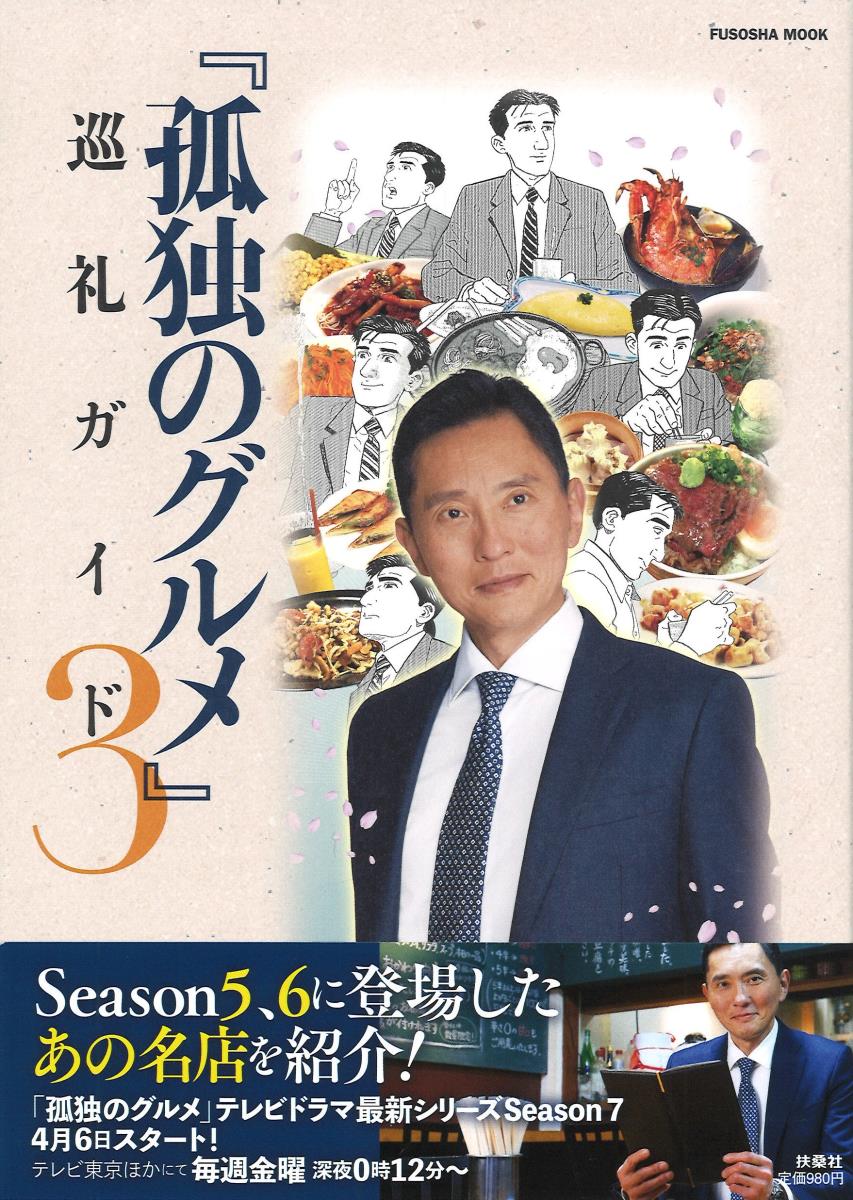 ◆◆◆非常にきれいな状態です。中古商品のため使用感等ある場合がございますが、品質には十分注意して発送いたします。 【毎日発送】 商品状態 著者名 出版社名 扶桑社 発売日 2018年04月05日 ISBN 9784594612733