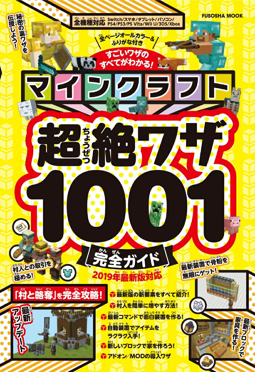 ◆◆◆全体的に傷みがあります。歪みがあります。中古ですので多少の使用感がありますが、品質には十分に注意して販売しております。迅速・丁寧な発送を心がけております。【毎日発送】 商品状態 著者名 出版社名 扶桑社 発売日 2019年07月22日...