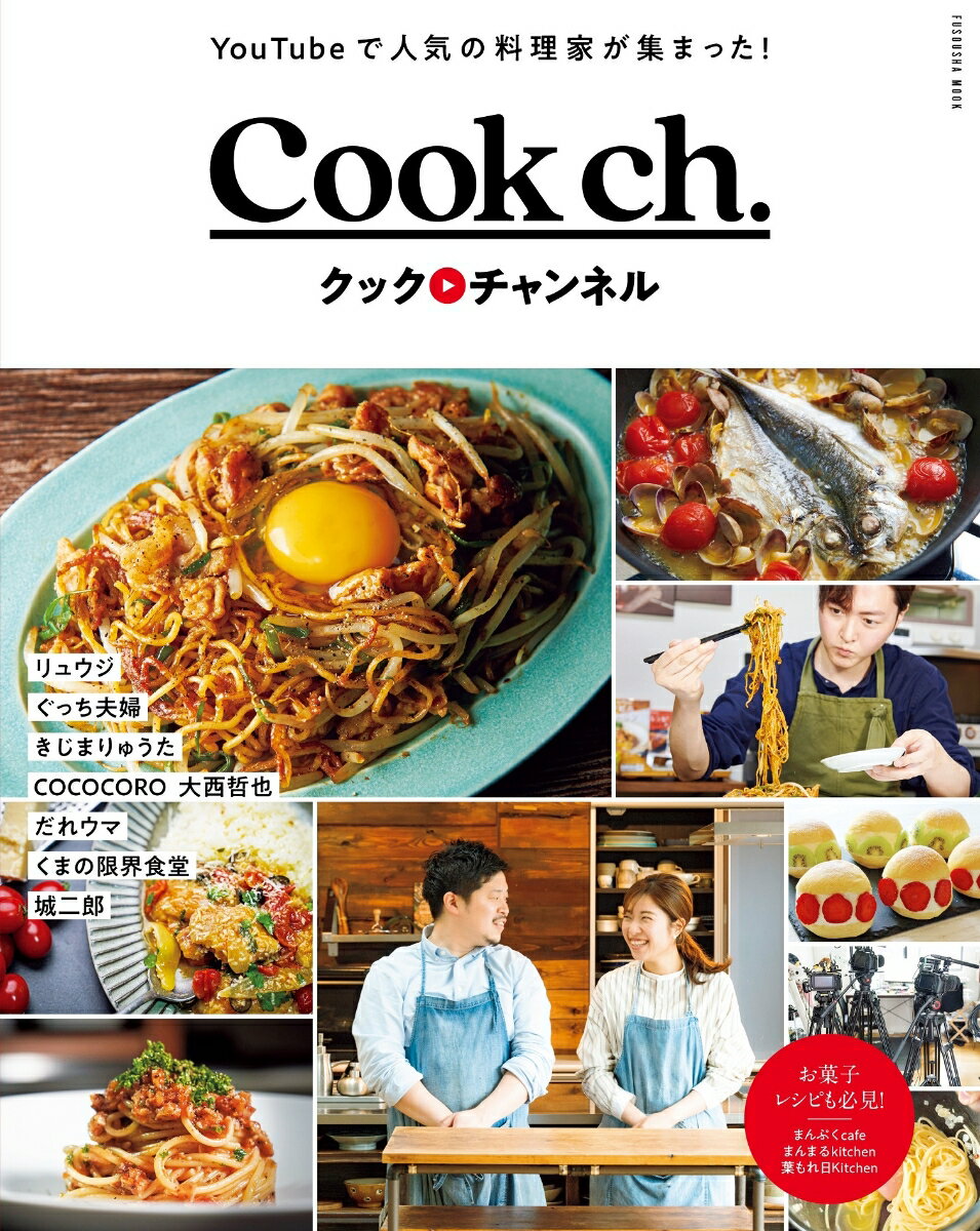 ◆◆◆おおむね良好な状態です。中古商品のため使用感等ある場合がございますが、品質には十分注意して発送いたします。 【毎日発送】 商品状態 著者名 出版社名 扶桑社 発売日 2021年11月30日 ISBN 9784594616878
