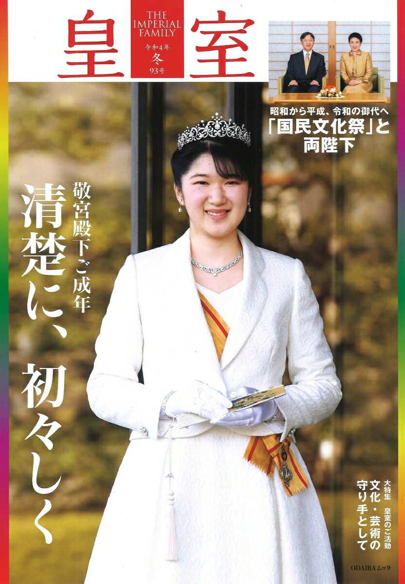 ◆◆◆おおむね良好な状態です。中古商品のため使用感等ある場合がございますが、品質には十分注意して発送いたします。 【毎日発送】 商品状態 著者名 出版社名 扶桑社 発売日 2022年01月25日 ISBN 9784594618223