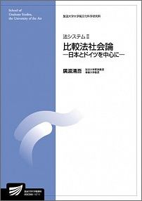 ◆◆◆歪み、書き込みがあります。全体的に日焼け、汚れ、使用感、傷みがあります。中古ですので多少の使用感がありますが、品質には十分に注意して販売しております。迅速・丁寧な発送を心がけております。【毎日発送】 商品状態 著者名 広渡,清吾,19...