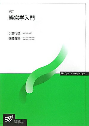 ◆◆◆非常にきれいな状態です。中古商品のため使用感等ある場合がございますが、品質には十分注意して発送いたします。 【毎日発送】 商品状態 著者名 小倉行雄、斎藤毅憲 出版社名 放送大学教育振興会 発売日 2012年03月20日 ISBN 9...