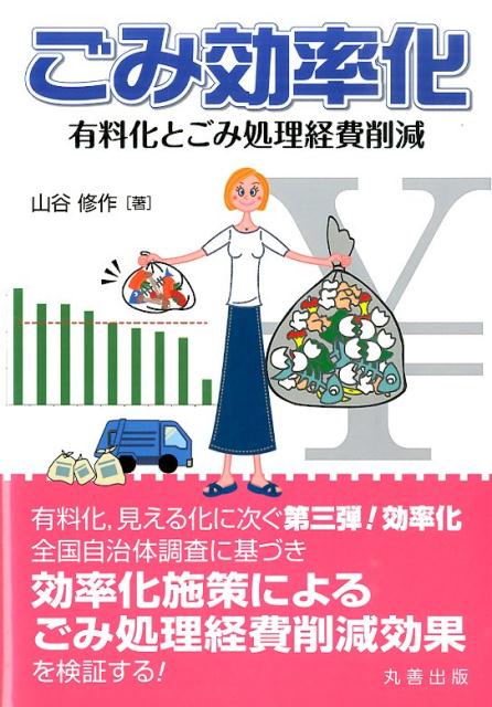 ◆◆◆全体的に使用感、傷みがあります。小口に汚れがあります。中古ですので多少の使用感がありますが、品質には十分に注意して販売しております。迅速・丁寧な発送を心がけております。【毎日発送】 商品状態 著者名 山谷修作 出版社名 丸善出版 発売...