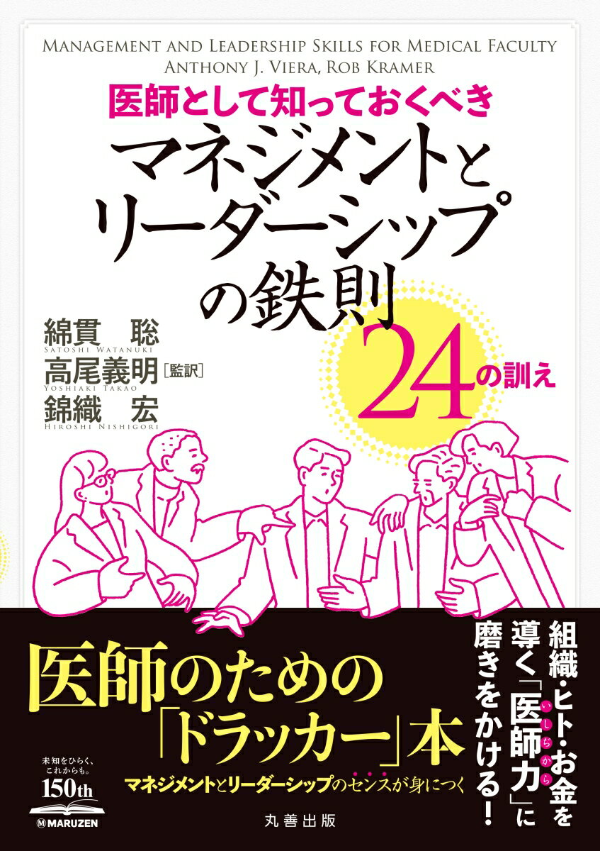◆◆◆非常にきれいな状態です。中古商品のため使用感等ある場合がございますが、品質には十分注意して発送いたします。 【毎日発送】 商品状態 著者名 アンソニー・J．ヴィエラ、ロブ・クレイマー 出版社名 丸善出版 発売日 2019年07月25日...