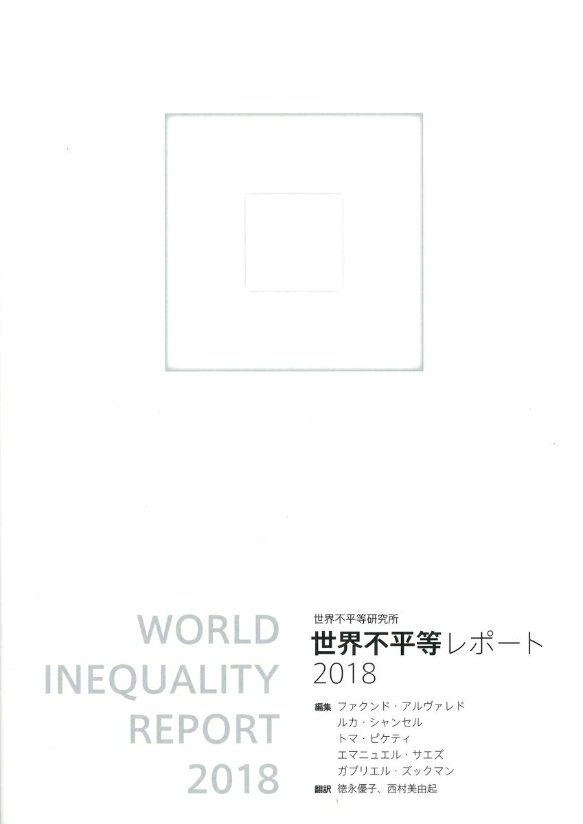 ◆◆◆非常にきれいな状態です。中古商品のため使用感等ある場合がございますが、品質には十分注意して発送いたします。 【毎日発送】 商品状態 著者名 ファクンド・アルヴァレド、ルカ・シャンセル 出版社名 みすず書房 発売日 2018年08月10...