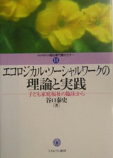 ◆◆◆非常にきれいな状態です。中古商品のため使用感等ある場合がございますが、品質には十分注意して発送いたします。 【毎日発送】 商品状態 著者名 谷口泰史 出版社名 ミネルヴァ書房 発売日 2003年12月 ISBN 9784623039197