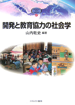 ◆◆◆おおむね良好な状態です。中古商品のため使用感等ある場合がございますが、品質には十分注意して発送いたします。 【毎日発送】 商品状態 著者名 山内乾史 出版社名 ミネルヴァ書房 発売日 2007年03月 ISBN 9784623047802