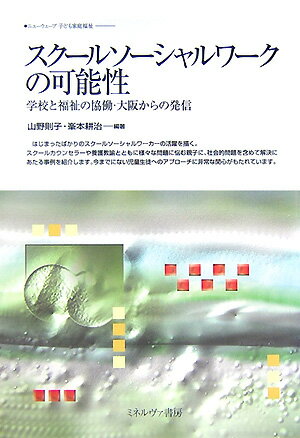 ◆◆◆おおむね良好な状態です。中古商品のため使用感等ある場合がございますが、品質には十分注意して発送いたします。 【毎日発送】 商品状態 著者名 山野則子、峯本耕治 出版社名 ミネルヴァ書房 発売日 2007年08月 ISBN 978462...