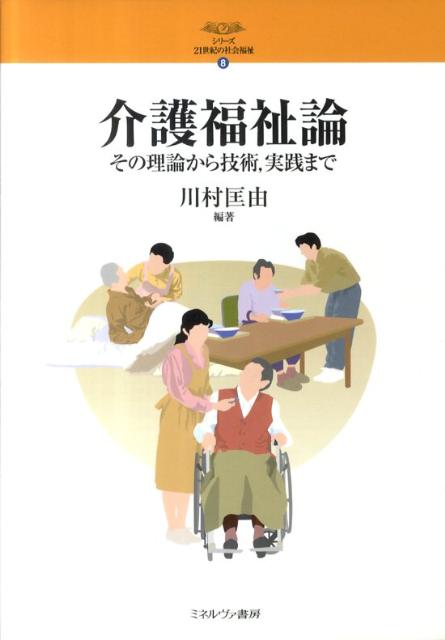 ◆◆◆非常にきれいな状態です。中古商品のため使用感等ある場合がございますが、品質には十分注意して発送いたします。 【毎日発送】 商品状態 著者名 川村匡由 出版社名 ミネルヴァ書房 発売日 2011年05月 ISBN 9784623059522