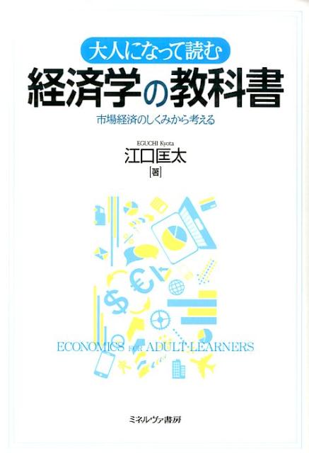 ◆◆◆おおむね良好な状態です。中古商品のため使用感等ある場合がございますが、品質には十分注意して発送いたします。 【毎日発送】 商品状態 著者名 江口匡太 出版社名 ミネルヴァ書房 発売日 2015年01月20日 ISBN 97846230...