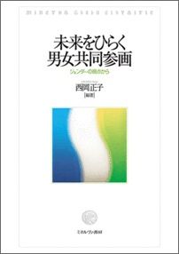 ◆◆◆おおむね良好な状態です。中古商品のため使用感等ある場合がございますが、品質には十分注意して発送いたします。 【毎日発送】 商品状態 著者名 西岡正子 出版社名 ミネルヴァ書房 発売日 2016年04月 ISBN 9784623075645