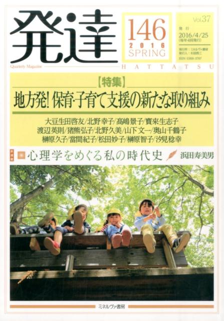 ◆◆◆おおむね良好な状態です。中古商品のため使用感等ある場合がございますが、品質には十分注意して発送いたします。 【毎日発送】 商品状態 著者名 出版社名 ミネルヴァ書房 発売日 2016年04月28日 ISBN 9784623076352
