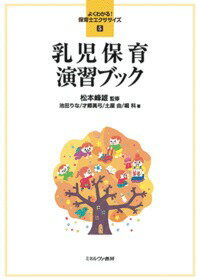 ◆◆◆非常にきれいな状態です。中古商品のため使用感等ある場合がございますが、品質には十分注意して発送いたします。 【毎日発送】 商品状態 著者名 池田りな、才郷眞弓 出版社名 ミネルヴァ書房 発売日 2016年10月 ISBN 978462...