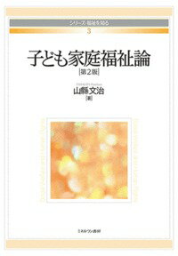 ◆◆◆非常にきれいな状態です。中古商品のため使用感等ある場合がございますが、品質には十分注意して発送いたします。 【毎日発送】 商品状態 著者名 山縣文治 出版社名 ミネルヴァ書房 発売日 2018年04月20日 ISBN 97846230...