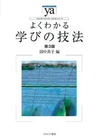 ◆◆◆おおむね良好な状態です。中古商品のため使用感等ある場合がございますが、品質には十分注意して発送いたします。 【毎日発送】 商品状態 著者名 田中共子 出版社名 ミネルヴァ書房 発売日 2019年01月10日 ISBN 97846230...