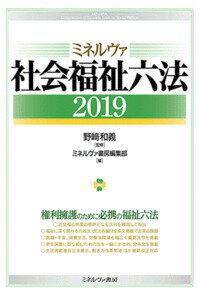 ◆◆◆カバーに傷みがあります。書き込みがあります。中古ですので多少の使用感がありますが、品質には十分に注意して販売しております。迅速・丁寧な発送を心がけております。【毎日発送】 商品状態 著者名 野〓和義、ミネルヴァ書房編集部 出版社名 ミ...
