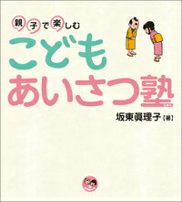 ◆◆◆カバーに日焼けがあります。中古ですので多少の使用感がありますが、品質には十分に注意して販売しております。迅速・丁寧な発送を心がけております。【毎日発送】 商品状態 著者名 坂東眞理子 出版社名 明治書院 発売日 2014年09月 IS...