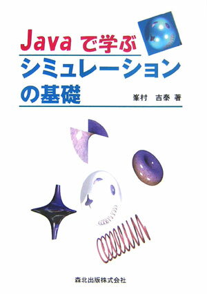 ◆◆◆リサイクル図書になります。除籍印、管理シール等があります。カバーに傷み、破れがあります。書き込みがあります。中古ですので多少の使用感がありますが、品質には十分に注意して販売しております。迅速・丁寧な発送を心がけております。【毎日発送】...