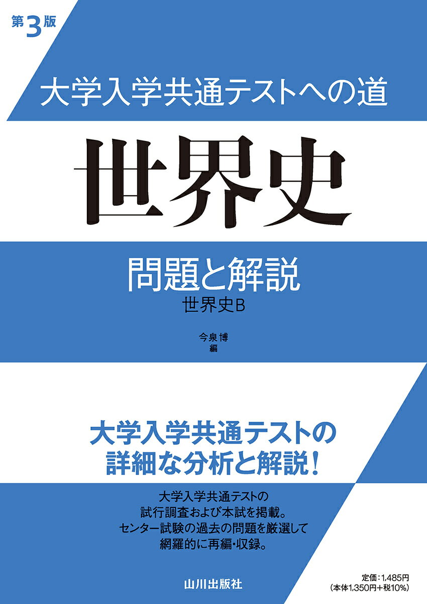 ◆◆◆非常にきれいな状態です。中古商品のため使用感等ある場合がございますが、品質には十分注意して発送いたします。 【毎日発送】 商品状態 著者名 今泉博 出版社名 山川出版社（千代田区） 発売日 2022年10月20日 ISBN 97846...