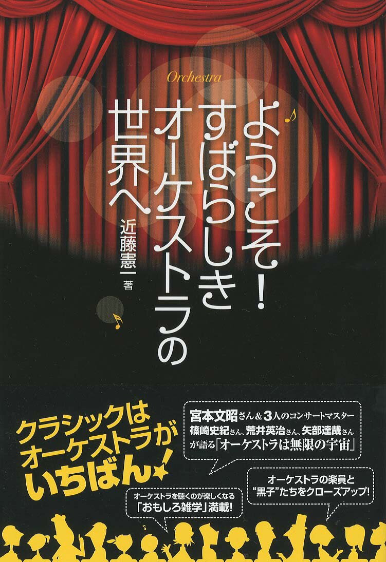 ◆◆◆非常にきれいな状態です。中古商品のため使用感等ある場合がございますが、品質には十分注意して発送いたします。 【毎日発送】 商品状態 著者名 近藤憲一 出版社名 ヤマハミュ−ジックエンタテインメントホ− 発売日 2010年06月 ISB...