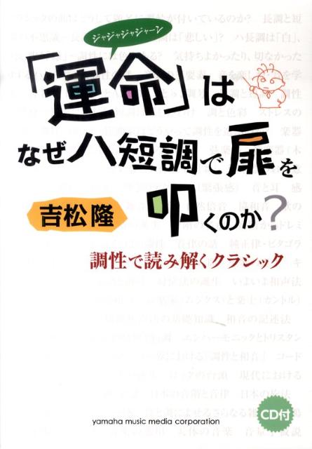 ◆◆◆おおむね良好な状態です。中古商品のため使用感等ある場合がございますが、品質には十分注意して発送いたします。 【毎日発送】 商品状態 著者名 吉松隆 出版社名 ヤマハミュ−ジックエンタテインメントホ− 発売日 2010年09月 ISBN...