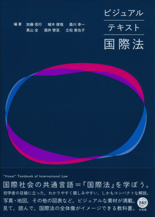 ◆◆◆小口に傷みがあります。カバーに日焼け、汚れ、傷みがあります。中古ですので多少の使用感がありますが、品質には十分に注意して販売しております。迅速・丁寧な発送を心がけております。【毎日発送】 商品状態 著者名 加藤信行、植木俊哉 出版社名...