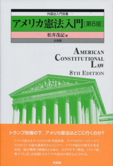 ◆◆◆小口に汚れがあります。中古ですので多少の使用感がありますが、品質には十分に注意して販売しております。迅速・丁寧な発送を心がけております。【毎日発送】 商品状態 著者名 松井茂記 出版社名 有斐閣 発売日 2018年04月10日 ISB...