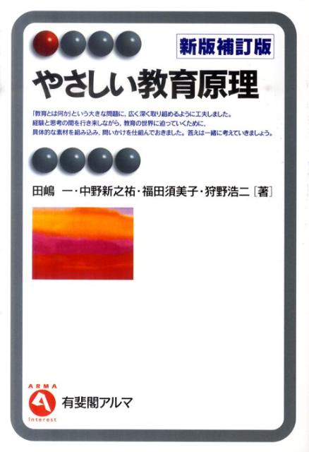 ◆◆◆おおむね良好な状態です。中古商品のため使用感等ある場合がございますが、品質には十分注意して発送いたします。 【毎日発送】 商品状態 著者名 田嶋一、中野新之祐 出版社名 有斐閣 発売日 2011年03月 ISBN 9784641124264