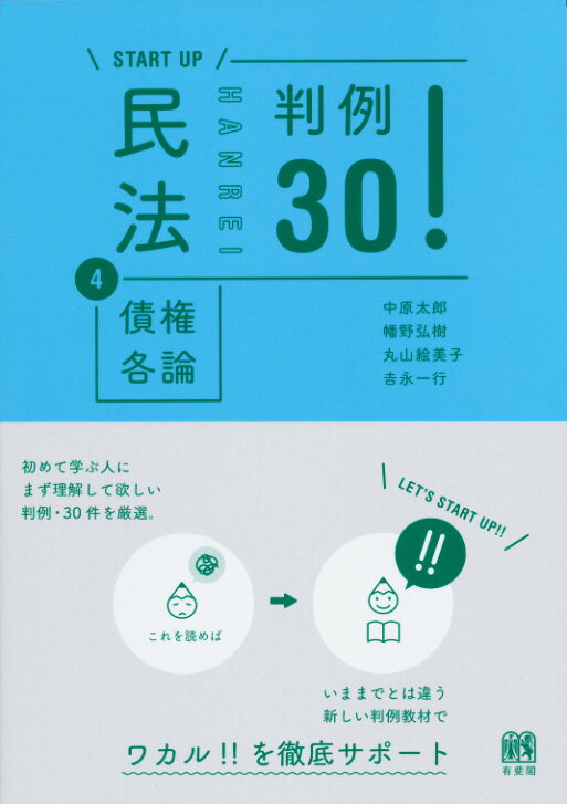 ◆◆◆おおむね良好な状態です。中古商品のため使用感等ある場合がございますが、品質には十分注意して発送いたします。 【毎日発送】 商品状態 著者名 中原太郎、幡野弘樹 出版社名 有斐閣 発売日 2017年11月25日 ISBN 9784641...