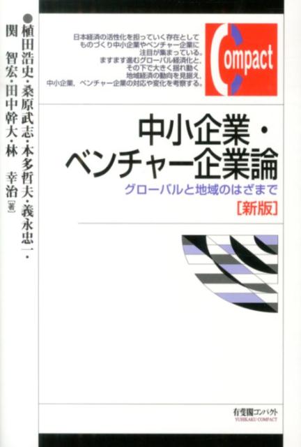◆◆◆おおむね良好な状態です。中古商品のため使用感等ある場合がございますが、品質には十分注意して発送いたします。 【毎日発送】 商品状態 著者名 植田浩史、桑原武志 出版社名 有斐閣 発売日 2014年05月 ISBN 9784641164314