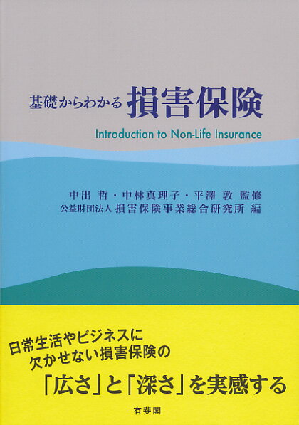 ◆◆◆角折れがあります。全体的に使用感があります。中古ですので多少の使用感がありますが、品質には十分に注意して販売しております。迅速・丁寧な発送を心がけております。【毎日発送】 商品状態 著者名 中出哲、中林真理子 出版社名 有斐閣 発売日...