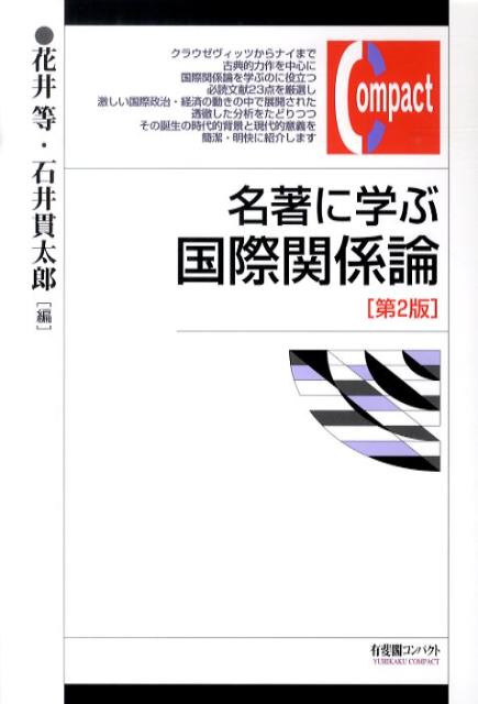◆◆◆非常にきれいな状態です。中古商品のため使用感等ある場合がございますが、品質には十分注意して発送いたします。 【毎日発送】 商品状態 著者名 花井等、石井貫太郎 出版社名 有斐閣 発売日 2009年12月 ISBN 9784641173651