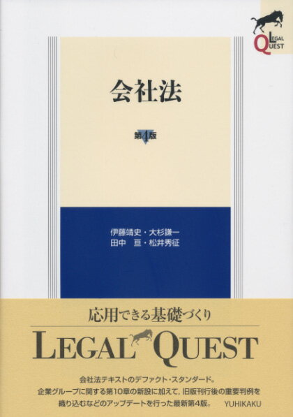 ◆◆◆非常にきれいな状態です。中古商品のため使用感等ある場合がございますが、品質には十分注意して発送いたします。 【毎日発送】 商品状態 著者名 伊藤靖史、大杉謙一 出版社名 有斐閣 発売日 2018年04月10日 ISBN 9784641...