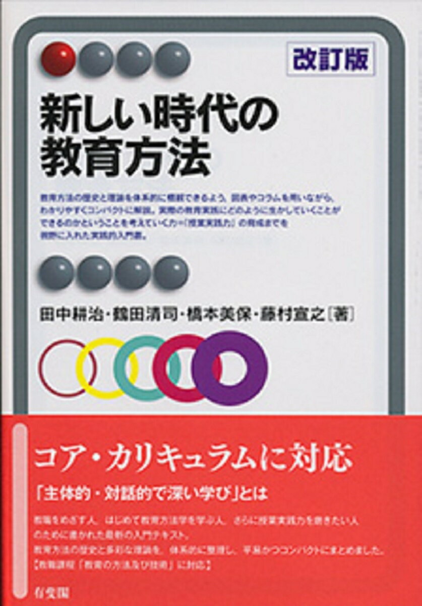 ◆◆◆非常にきれいな状態です。中古商品のため使用感等ある場合がございますが、品質には十分注意して発送いたします。 【毎日発送】 商品状態 著者名 田中耕治、鶴田清司 出版社名 有斐閣 発売日 2019年01月15日 ISBN 9784641...