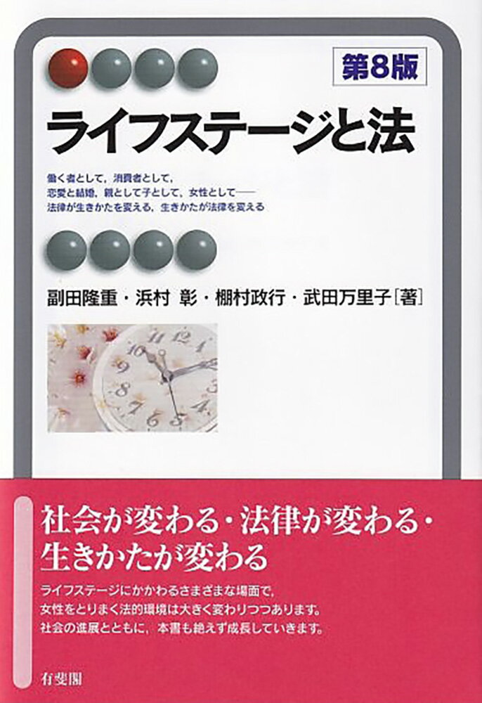 ◆◆◆非常にきれいな状態です。中古商品のため使用感等ある場合がございますが、品質には十分注意して発送いたします。 【毎日発送】 商品状態 著者名 副田隆重、浜村彰 出版社名 有斐閣 発売日 2020年04月20日 ISBN 97846412...