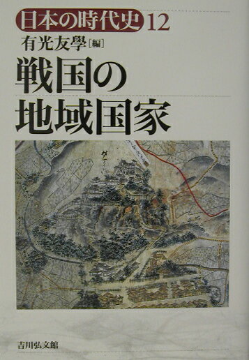 ◆◆◆全体的、箱に傷みがあります。中古ですので多少の使用感がありますが、品質には十分に注意して販売しております。迅速・丁寧な発送を心がけております。【毎日発送】 商品状態 著者名 石上英一 出版社名 吉川弘文館 発売日 2003年05月10...