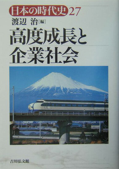 ◆◆◆全体的に傷み、汚れ、日焼けがあります。中古ですので多少の使用感がありますが、品質には十分に注意して販売しております。迅速・丁寧な発送を心がけております。【毎日発送】 商品状態 著者名 石上英一 出版社名 吉川弘文館 発売日 2004年...