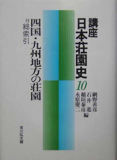 ◆◆◆非常にきれいな状態です。中古商品のため使用感等ある場合がございますが、品質には十分注意して発送いたします。 【毎日発送】 商品状態 著者名 網野善彦 出版社名 吉川弘文館 発売日 2005年02月 ISBN 9784642027007