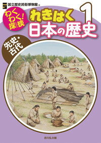 ◆◆◆非常にきれいな状態です。中古商品のため使用感等ある場合がございますが、品質には十分注意して発送いたします。 【毎日発送】 商品状態 著者名 国立歴史民俗博物館 出版社名 吉川弘文館 発売日 2019年04月01日 ISBN 97846...