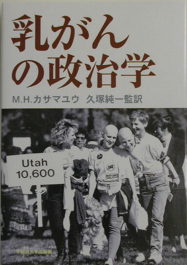 ◆◆◆リサイクル図書になります。除籍印、管理シール等があります。中古ですので多少の使用感がありますが、品質には十分に注意して販売しております。迅速・丁寧な発送を心がけております。【毎日発送】 商品状態 著者名 モ−リ−ン・ホ−ガン・カサマユ...