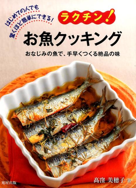 ◆◆◆非常にきれいな状態です。中古商品のため使用感等ある場合がございますが、品質には十分注意して発送いたします。 【毎日発送】 商品状態 著者名 高窪美穂子 出版社名 旭屋出版 発売日 2015年04月 ISBN 9784751111383