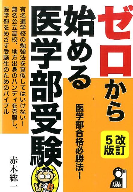 ◆◆◆おおむね良好な状態です。中古商品のため使用感等ある場合がございますが、品質には十分注意して発送いたします。 【毎日発送】 商品状態 著者名 赤木総一 出版社名 エ−ル出版社 発売日 2014年04月 ISBN 9784753932528